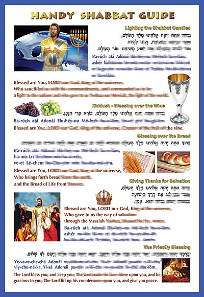 The Lord's Prayer / Handy Shabbat Guide two sided poster for prayer! The Lord's Prayer / Handy Shabbat Guide two sided poster for prayer!